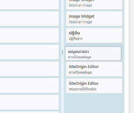 ทดสอบ – TLO-SNRU